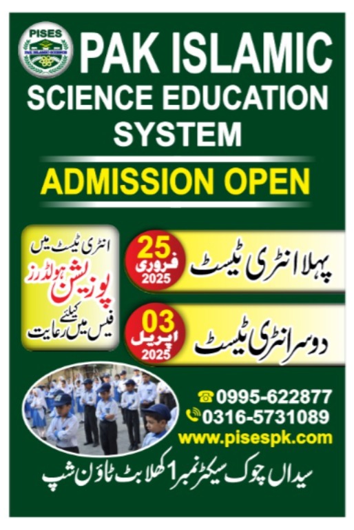 Pak Islamic Science Education System – We think knowledge, We do ...